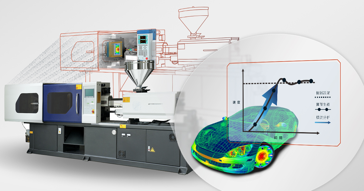 Moldex3D :: 塑膠射出成型CAE模流軟體領導品牌 | Molding Innovation