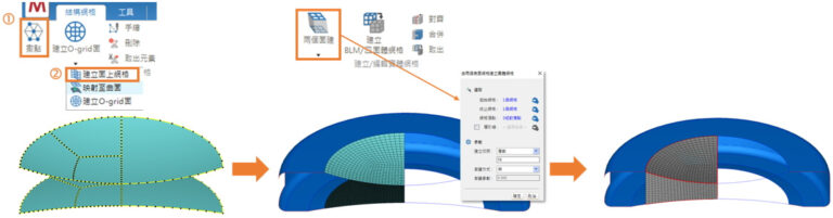 如何在Moldex3D Studio手動堆疊網格 | Blog | Moldex3D :: 塑膠射出成型CAE模流軟體領導品牌 ...