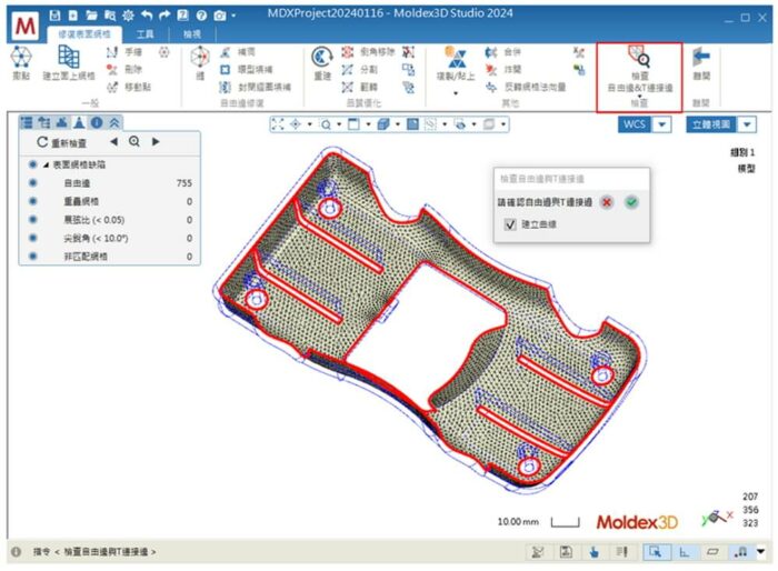 Moldex3D Studio Shell 模組功能 | Blog | Moldex3D :: 塑膠射出成型CAE模流軟體領導品牌 ...