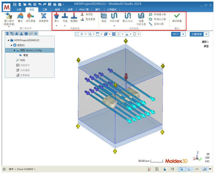 Moldex3D Studio Shell 模組功能 | Blog | Moldex3D :: 塑膠射出成型CAE模流軟體領導品牌 | Molding Innovation