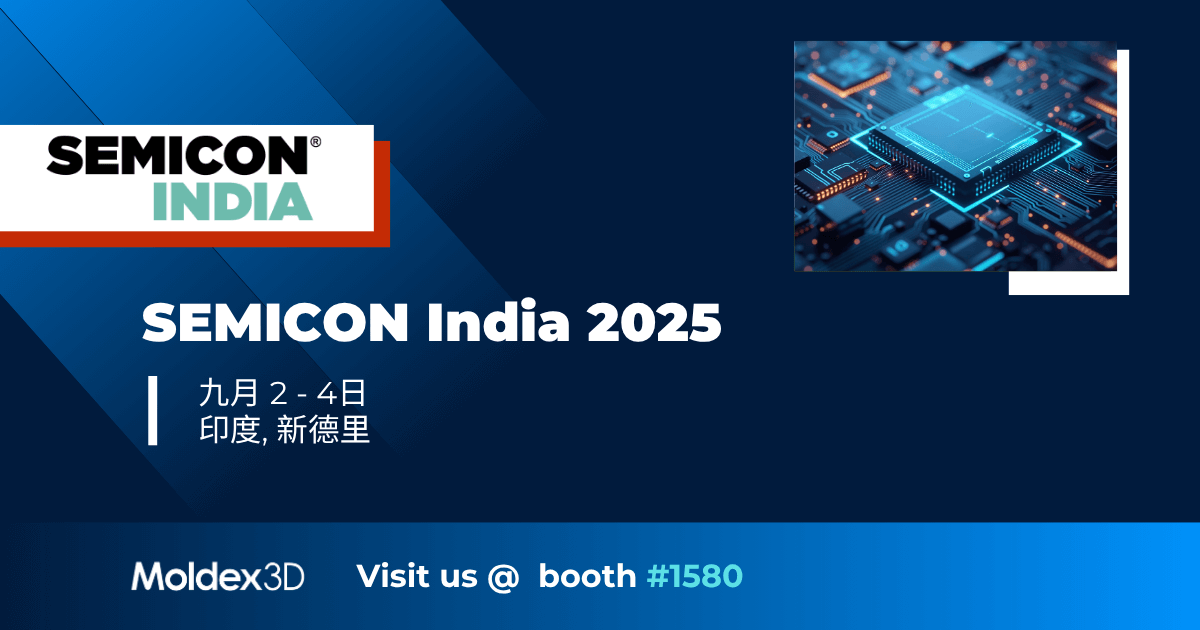 SEMICON India 2025 | Events | Moldex3D :: 塑膠射出成型CAE模流軟體領導品牌 | Molding ...
